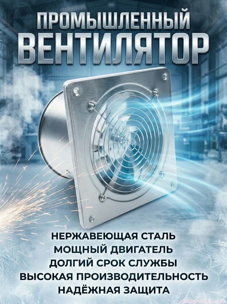 Вентилятор вытяжной пластиковый для ванной комнаты и кухни, 120мм