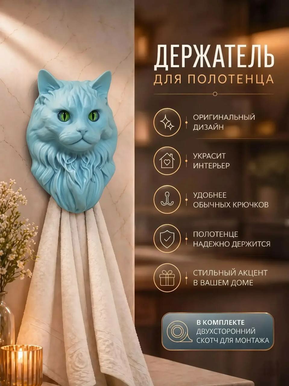 Держатель для полотенец универсальный самоклеящийся (цвет: голубой)