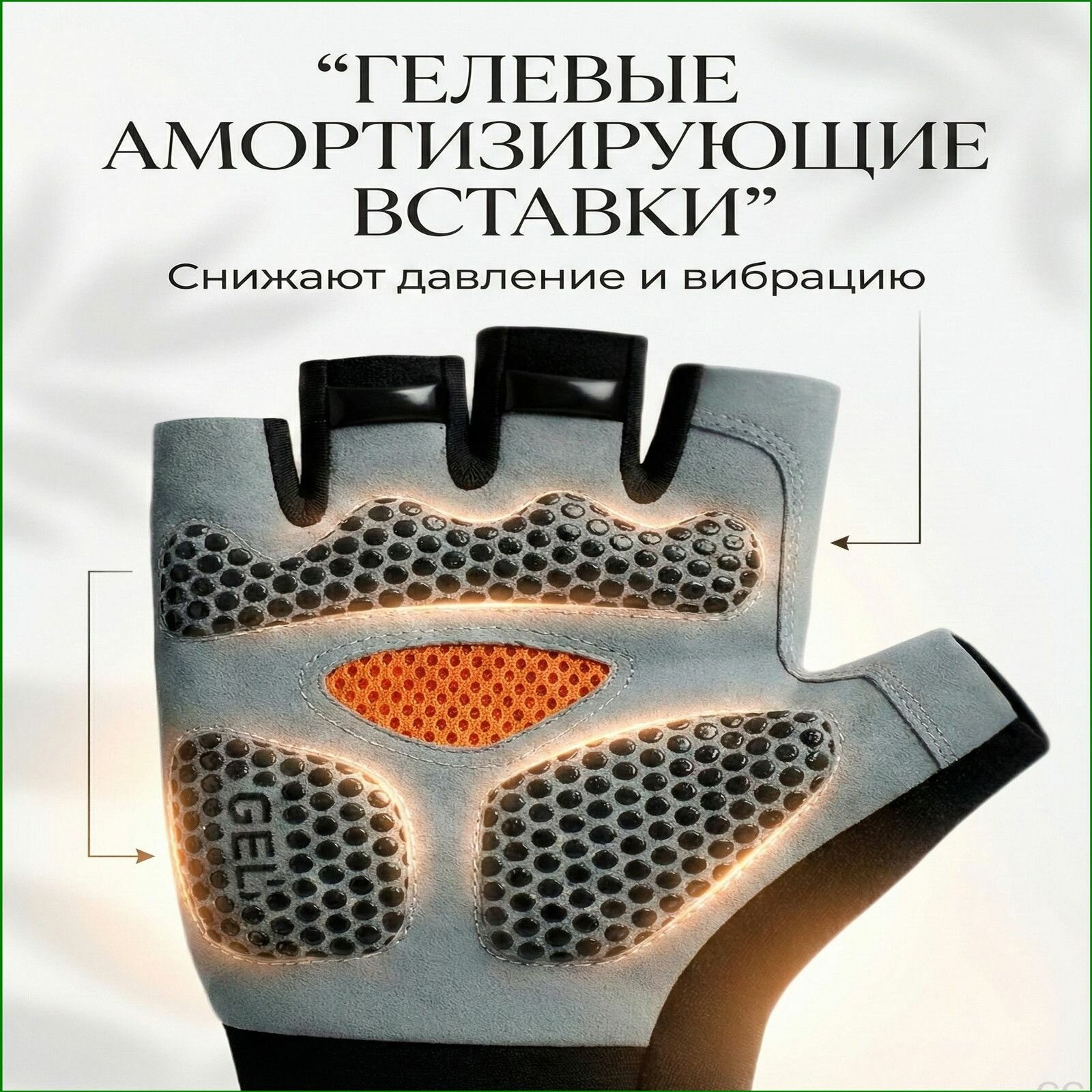 Перчатки для фитнеса — фото 1