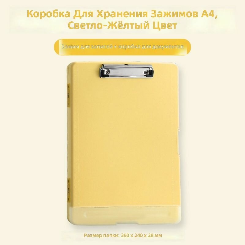 Планшет для бумаг A4 с отделением для ручки и линейкой, пластиковый зажим для документов