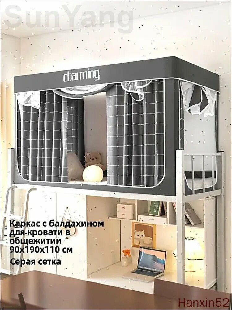 Каркас с балдахином для кровати в общежитии 90x190x110 см, классическая модель