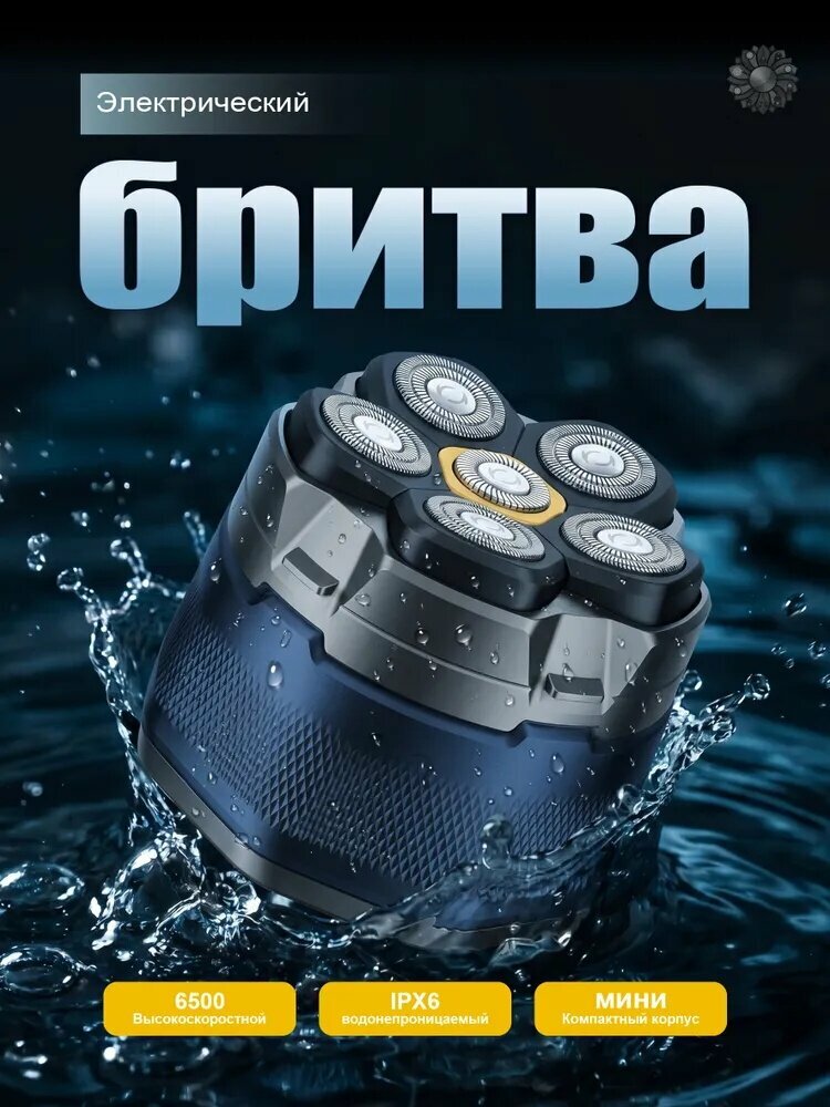 Электробритва XO-CF21, темно-синий
