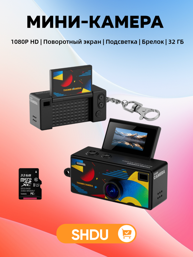 Мини-камера G62 ключница 1080P HD, портативная видеокамера, с поворотным TFT-экраном и вспышкой, ретро-дизайн, 32 ГБ