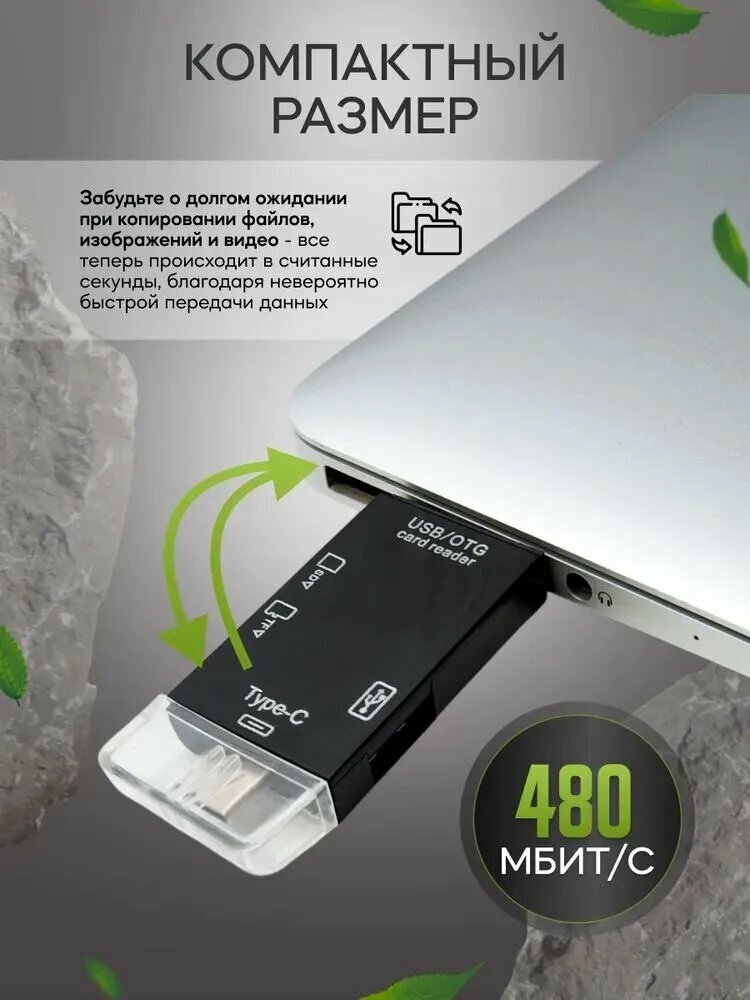 Картридер micro sd usb — фото 1