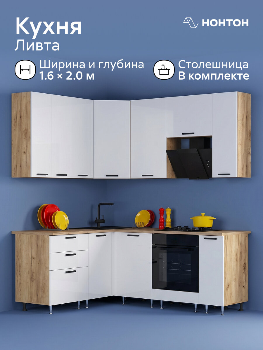 Модульная кухня угловая Ливта NEW №2, 1.6 х 2.0 м (дуб крафт / белый глянец)