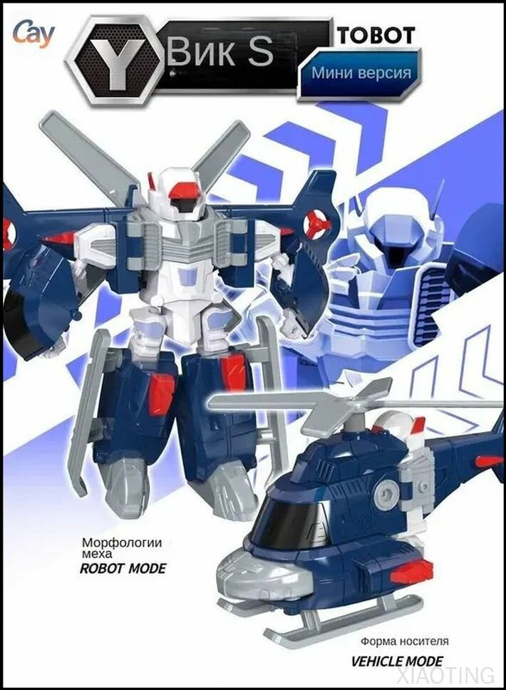 Робот-трансформер Tobot Y из мультсериала, игрушка для детей 3-9 лет