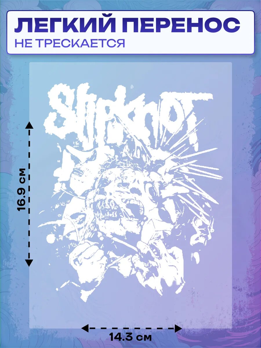 Термонаклейка slipknot — фото 1