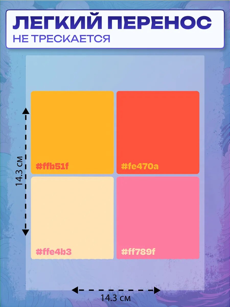 Термонаклейка pantone — фото 1