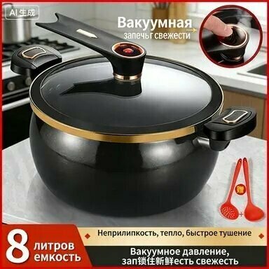 Кастрюля 8 л черный, Керамика, 8 л, 1 шт