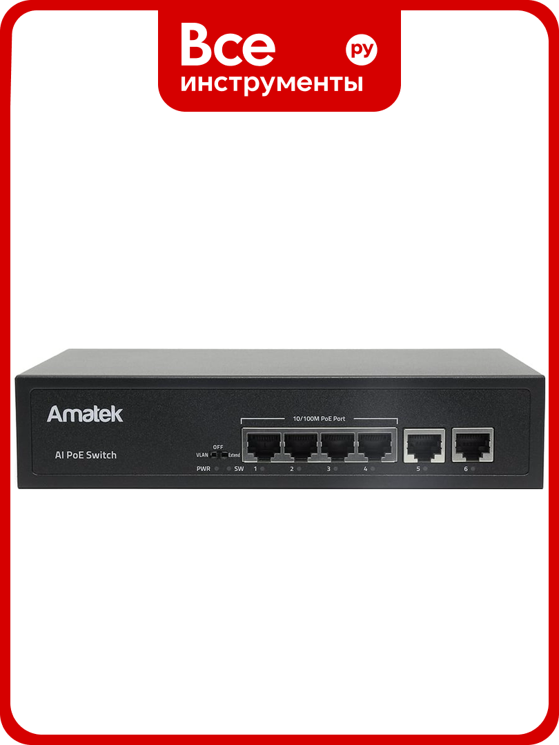 Коммутатор PoE Amatek AN-S6P, 7000448 — неуправляемый PoE+ с блоком питания, промышленный диапазон температур