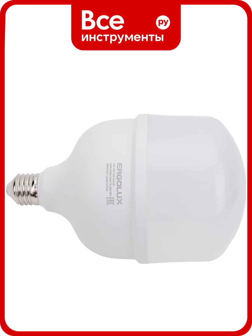 Светодиодная лампа Ergolux LED-HW-50W-E40-6K серия PRO 50Вт E27/E40 6500К 150-260В 14329