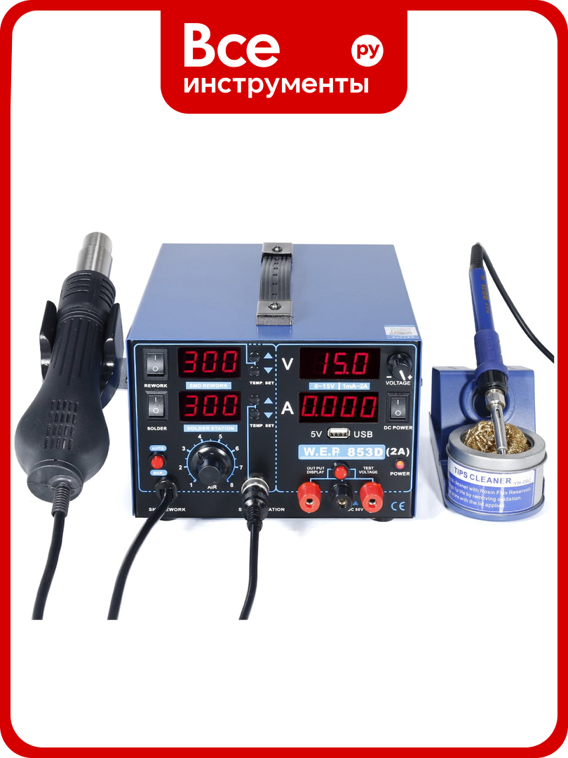 Паяльная станция W.E.P 853D USB 2A с блоком питания М0949055, 120л, себе