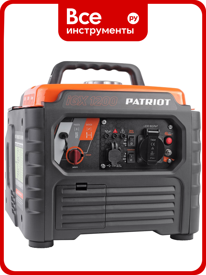 Инверторный генератор Patriot iGX 1200 четырёхтактный бензиновый двигатель система контроля напряжения