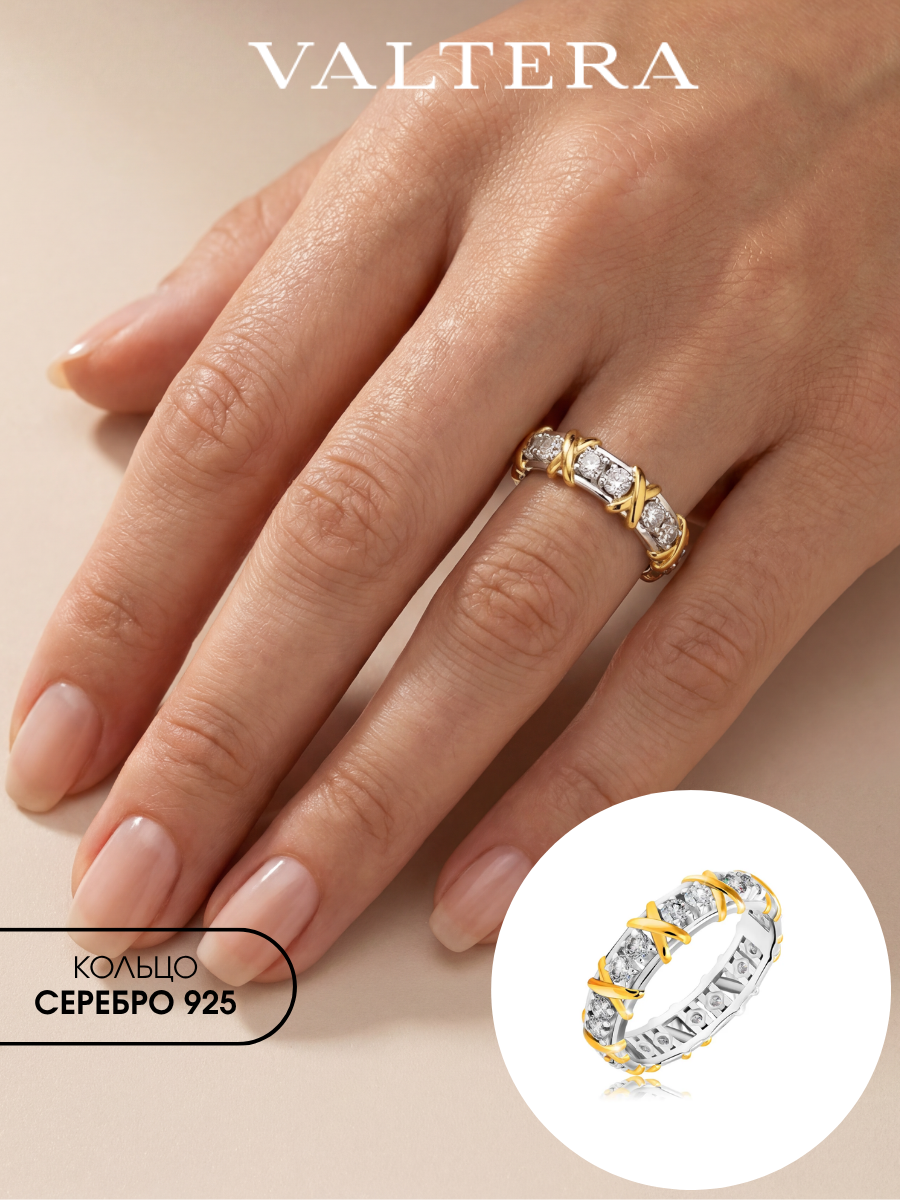 Кольцо дорожка, серебро, 925 проба, родирование, фианит