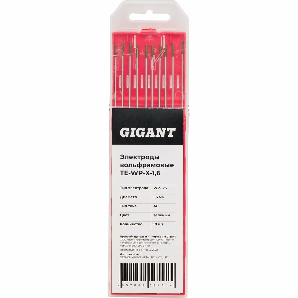 Вольфрамовые электроды Gigant TE-WP-X-1,6