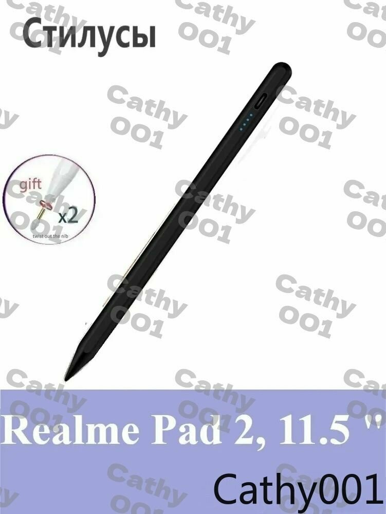 Realme Pad 2, 11.5 " Универсальный Стилус для телефона и планшета / Для рисования
