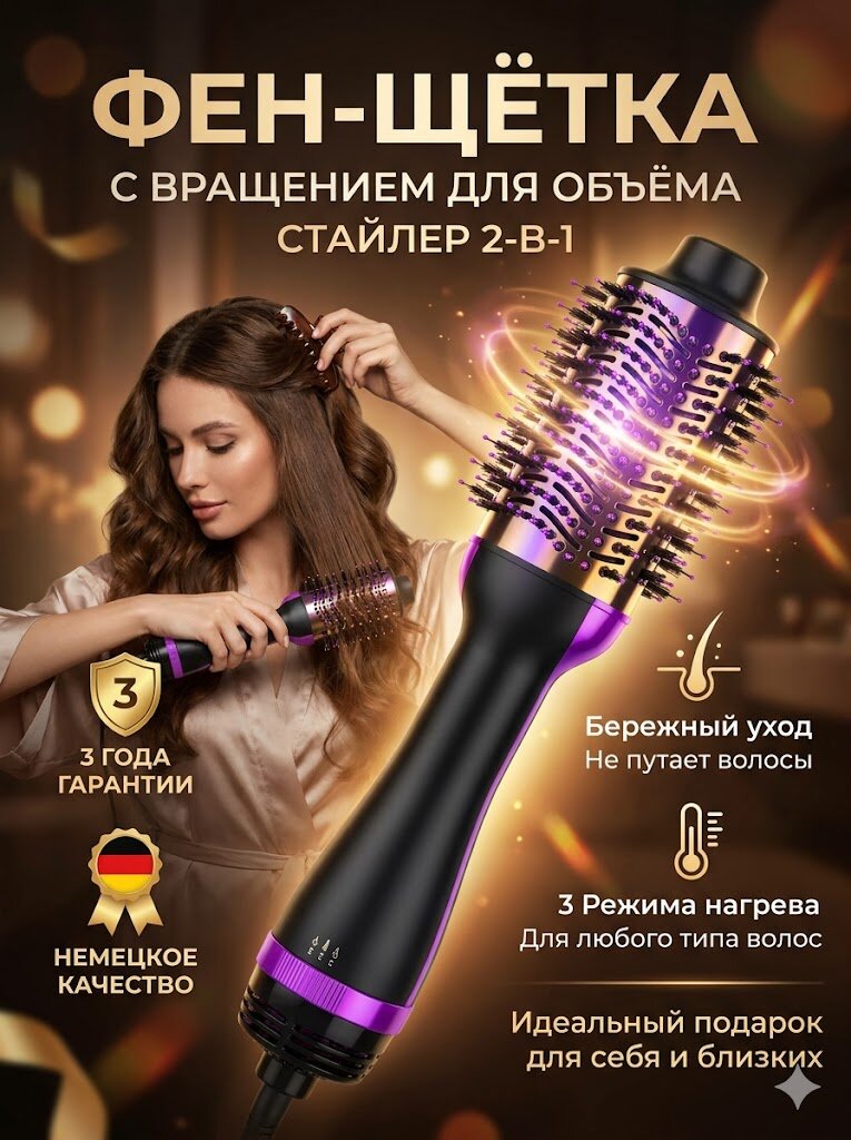 Фен-щетка для волос / Расческа с ионизацией One Step Фен-щётка (расчёска-фен) для волос Hair Dryer 3 в 1