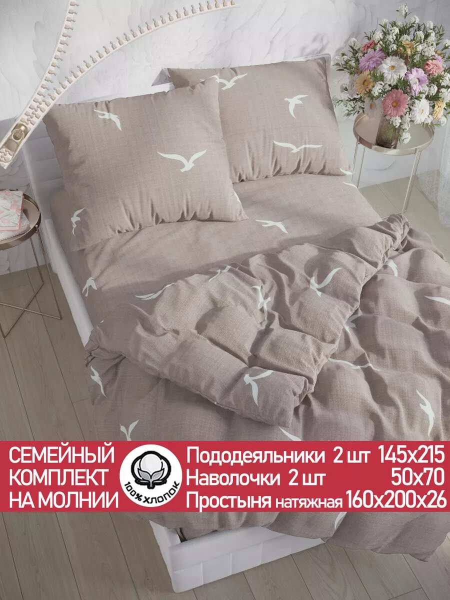 Семейное постельное белье простыня на резинке 160х200 хлопок