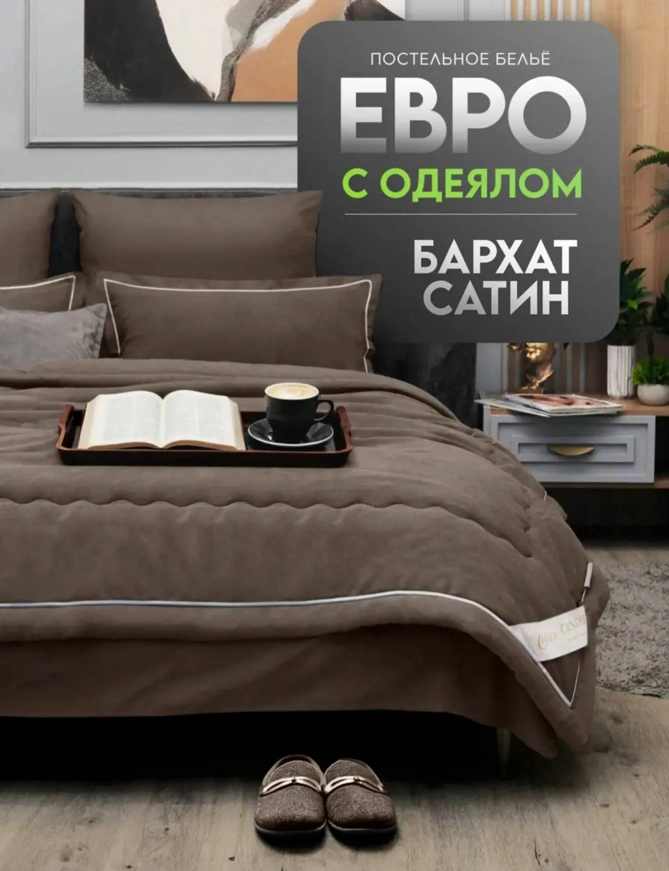 Комплект постельного белья с готовым одеялом