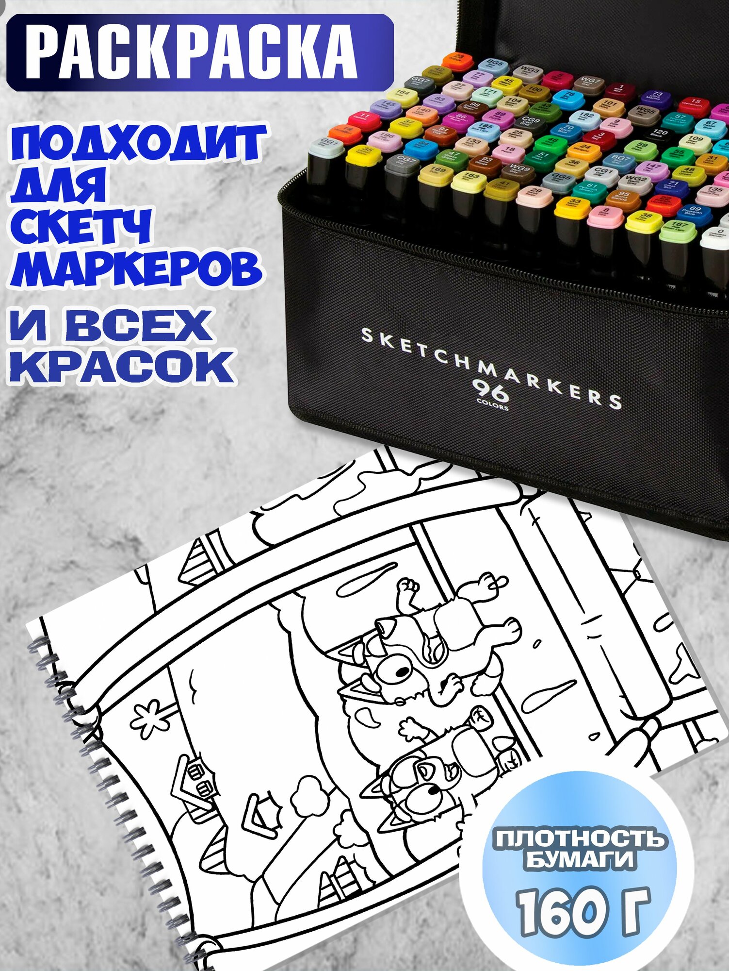 Раскраска Блуи Bluey — фото 1