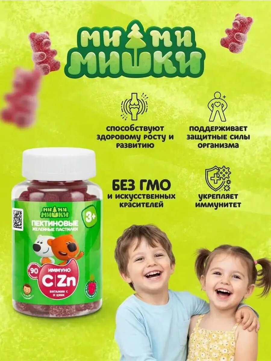 Витамины для детей с виноградным вкусом