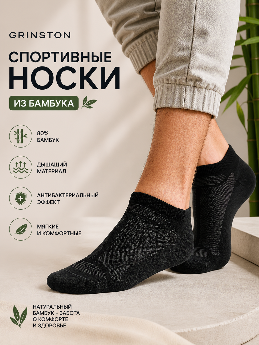 Носки
