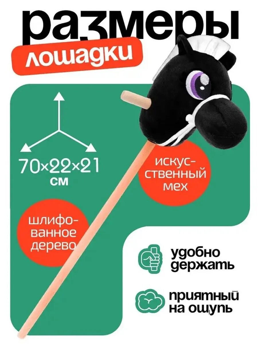 Игрушка-скакун для активных игр и творчества