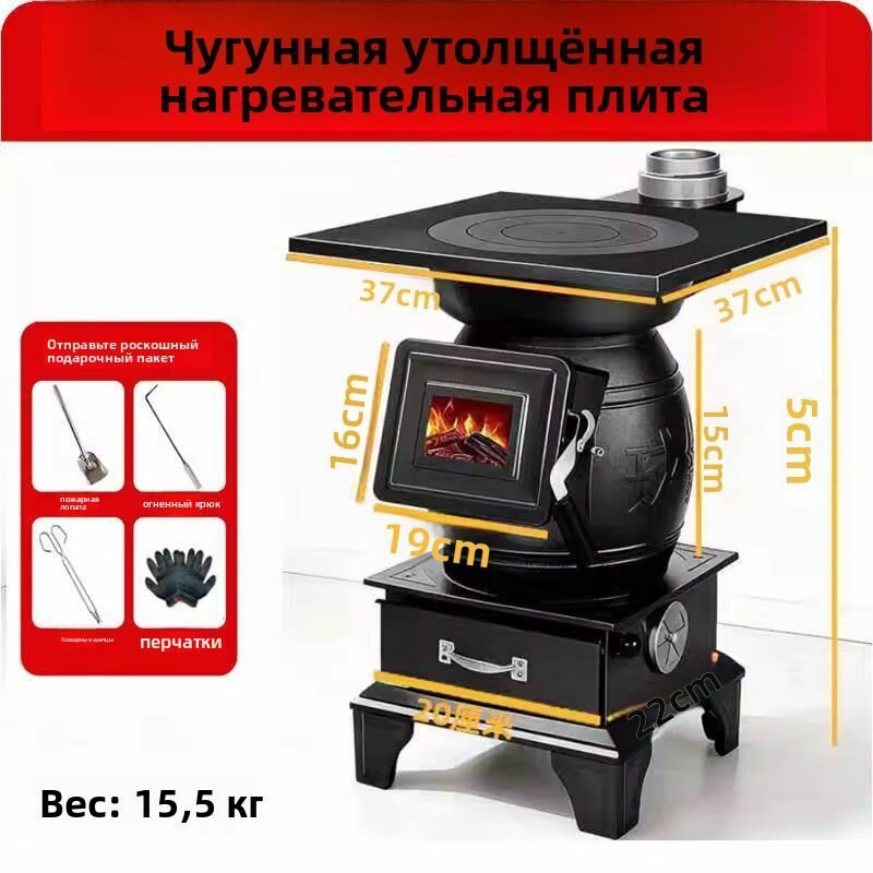 Большая чугунная дровяная печь с 5-метровым дымоходом и двумя изогнутыми горловинами