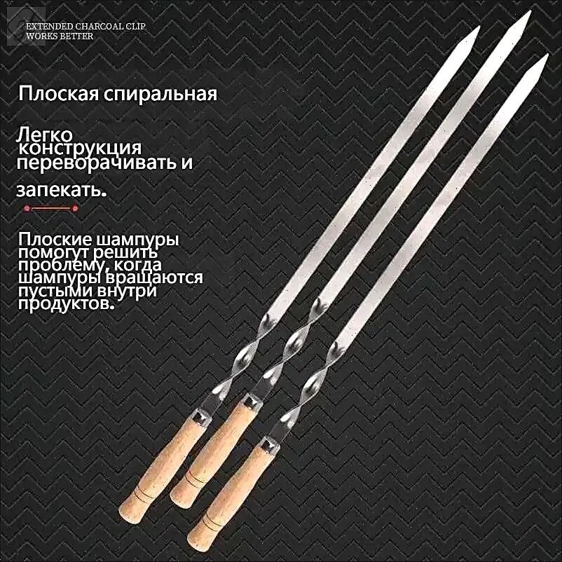 Шампуры GRATAR НШ 6 для мангала, набор 6 шт, 57 см, нержавеющая сталь