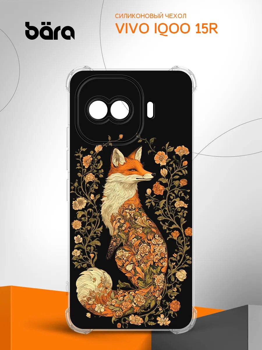 Чехол на Vivo iQOO 15R/ Виво iQOO 15Р, накладка, защита камеры и углов, прозрачный