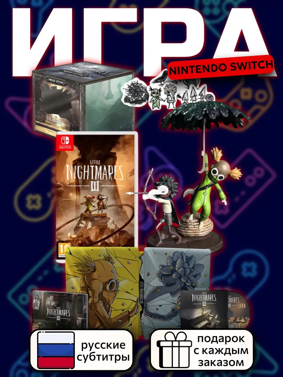 Игра Little Nightmares III - Mirror Edition, для Nintendo Switch, русские субтитры