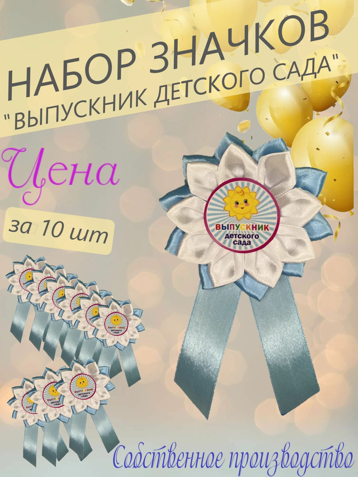 Значок