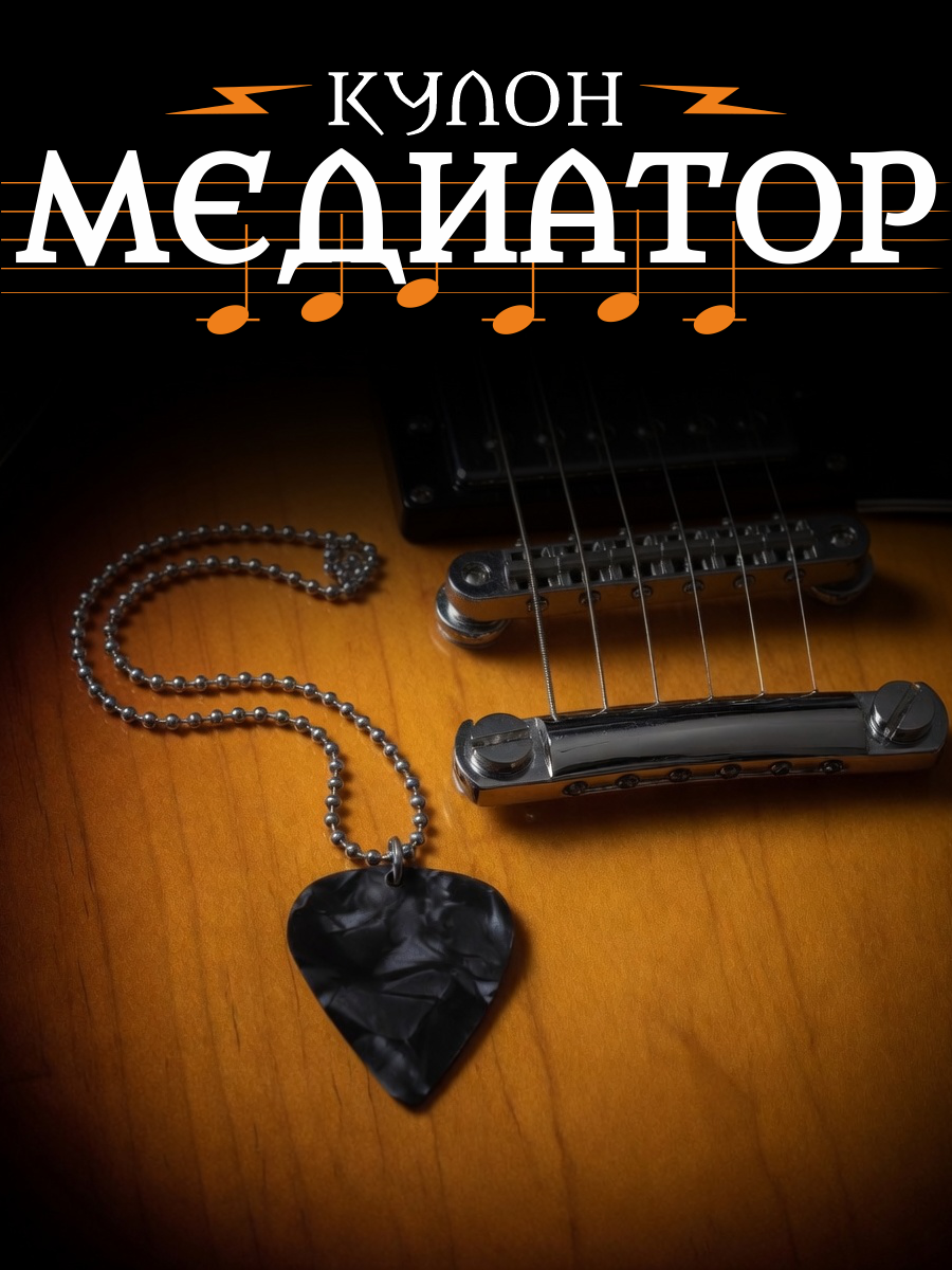 Колье