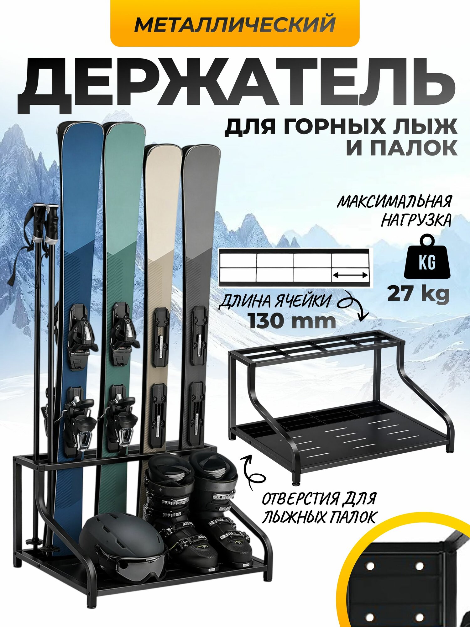 Стойка для горных лыж и палок металлический Органайзер Держатель