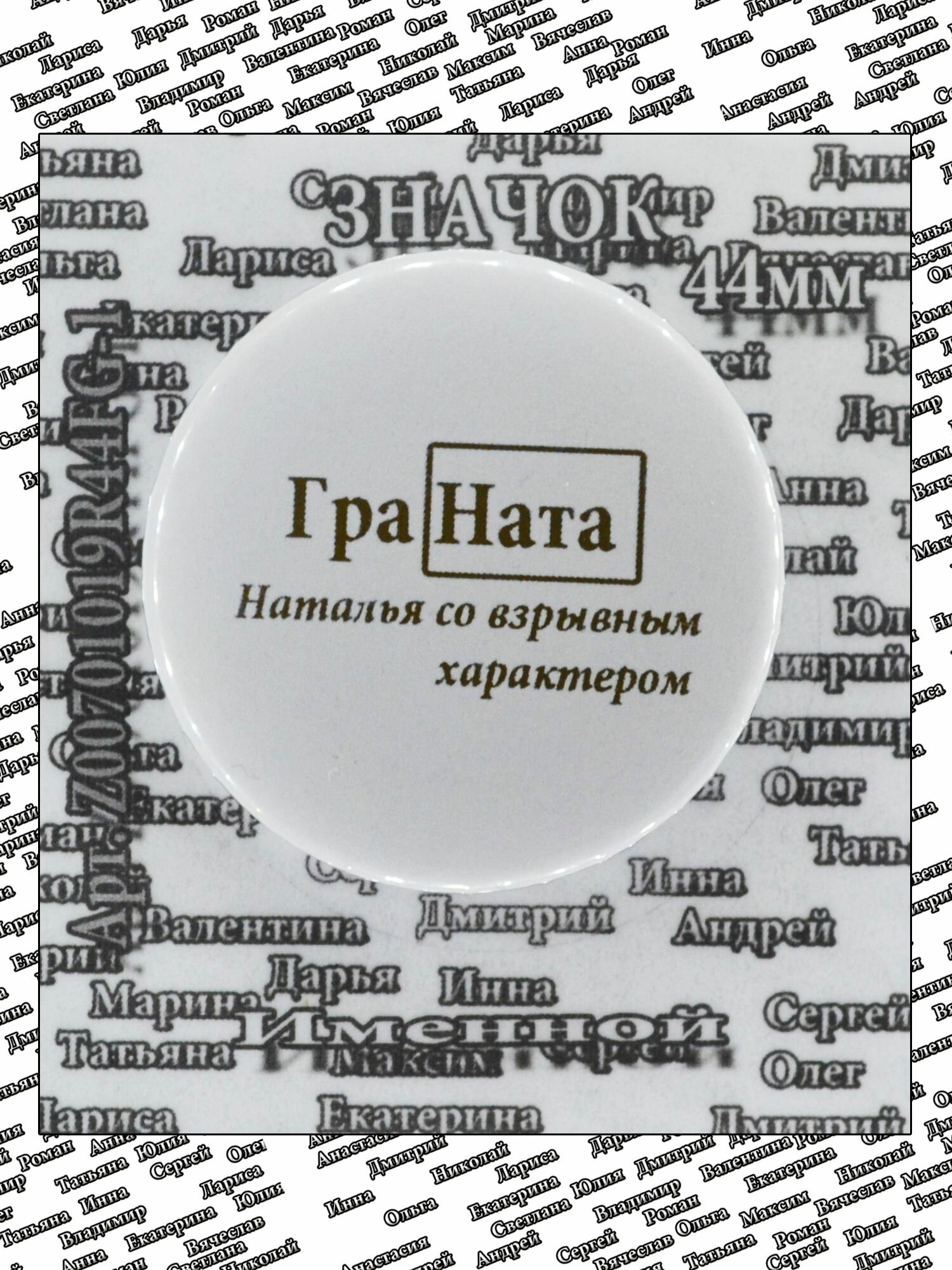 Значок