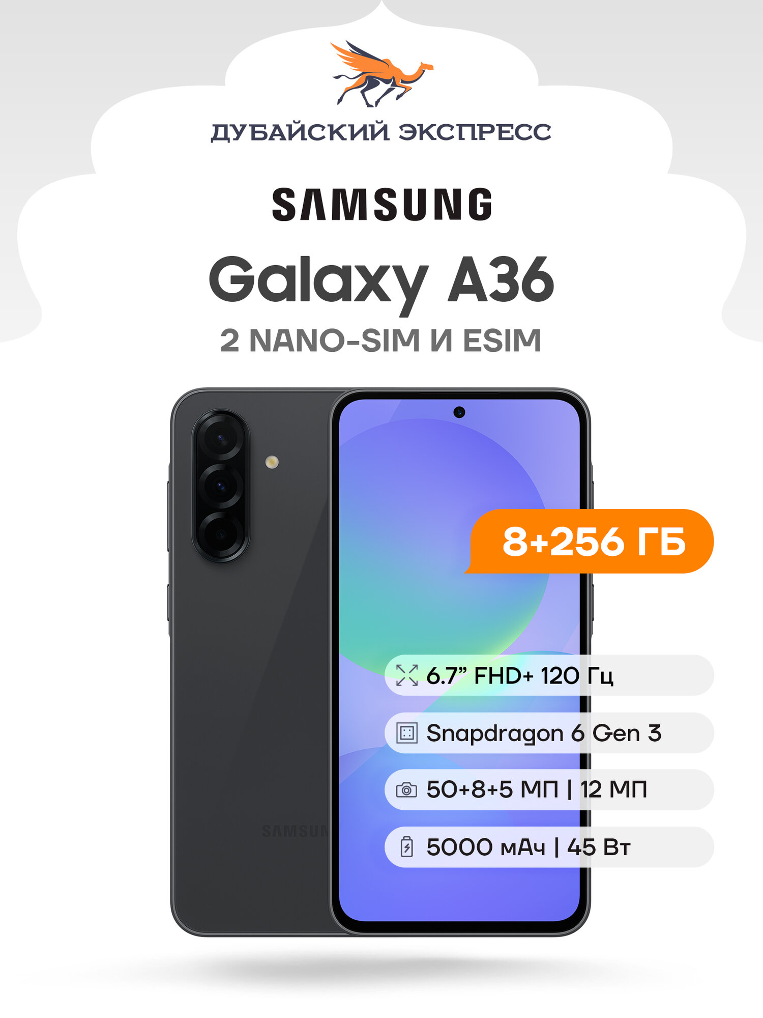 Смартфон SAMSUNG Galaxy A36 5G 8+256GB Awesome Black