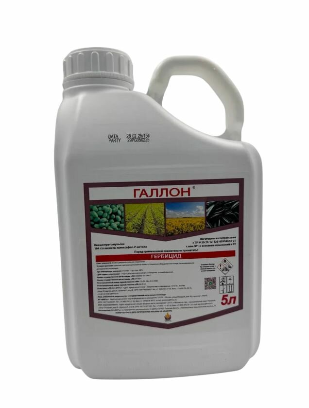 Гербицид Галлон КЭ противозлаковый от сорняков 5л Галлон КЭ_5л•Гербициды