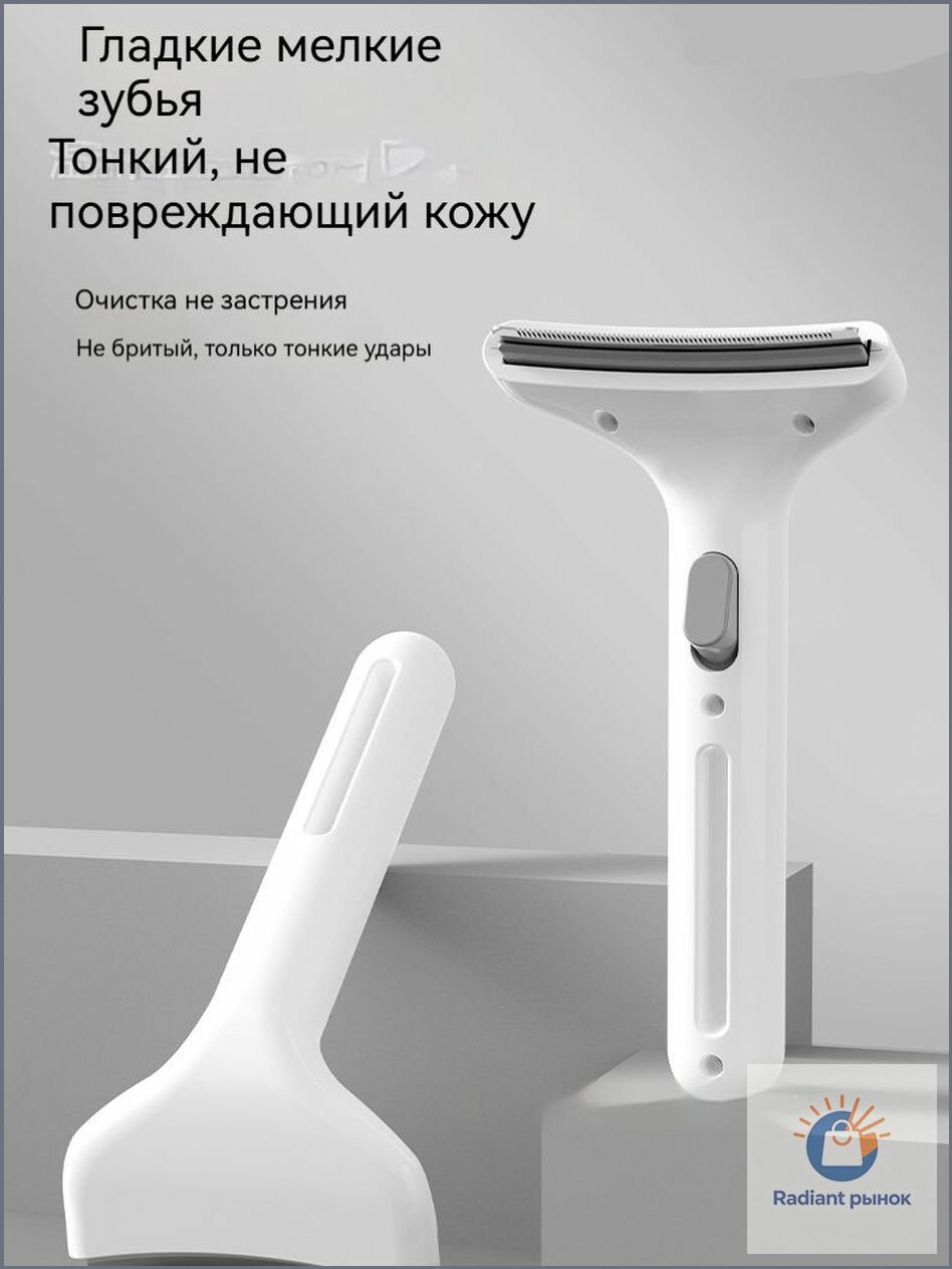 Расчёска-пуходерка, для собак и кошек, белая, ABS пластик, 85x50x168 мм