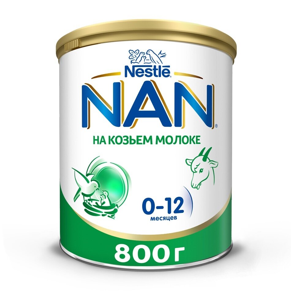 NAN GOAT MILK смесь сухая на основе козьего молока для детей до 12 МЕС 800,0