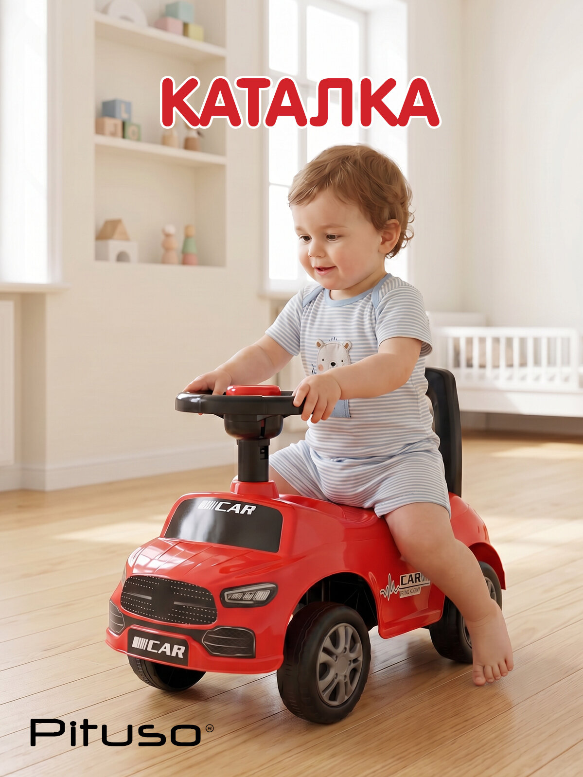 Машинка-каталка Pituso Rollz, пищалка на руле, со спинкой, красный