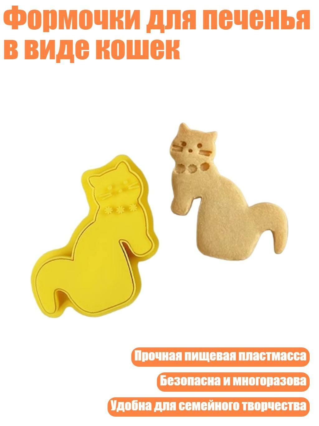 Формочки для печенья в виде кошек, Кошачья кофейная чашка