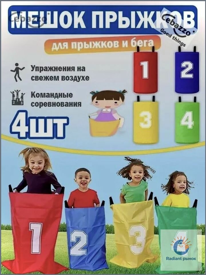 4шт/комплект Прыгающий мешок кенгуру, интерактивная игра для родителей и детей