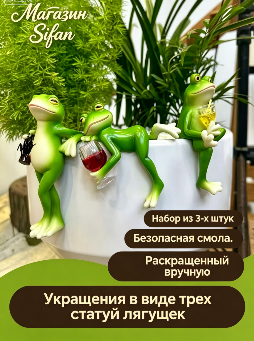 Набор из 3 статуэток лягушек, используемых для украшения садов и домов, расписан вручную, изготовлен из смолы