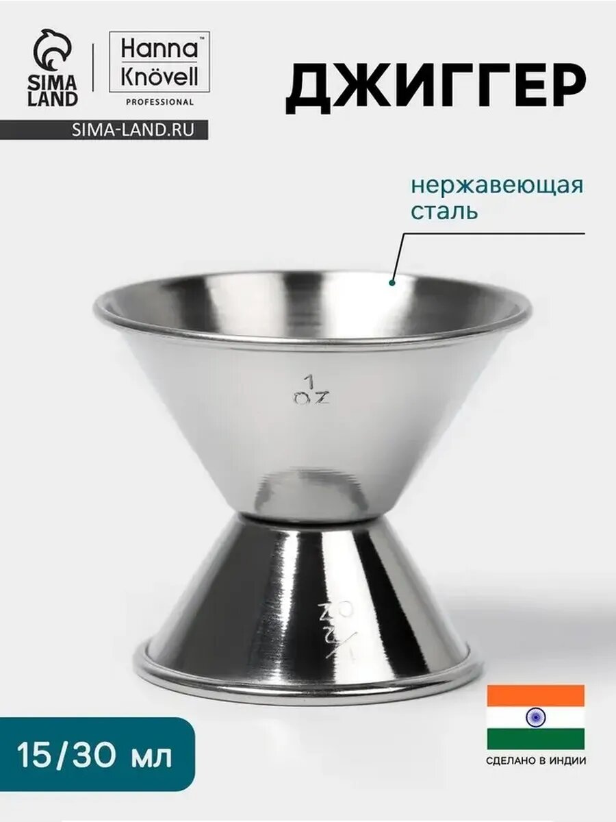 Универсальный джиггер для ловли рыбы