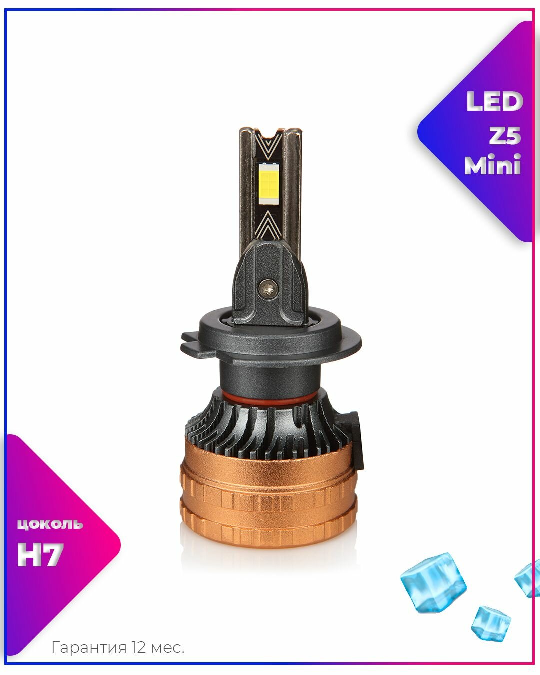 LEDOVЫЙ/LED лампа Z5 mini с гидравлическим охлаждением/80w/5000k/комплект, для автомобильных фар/ H7