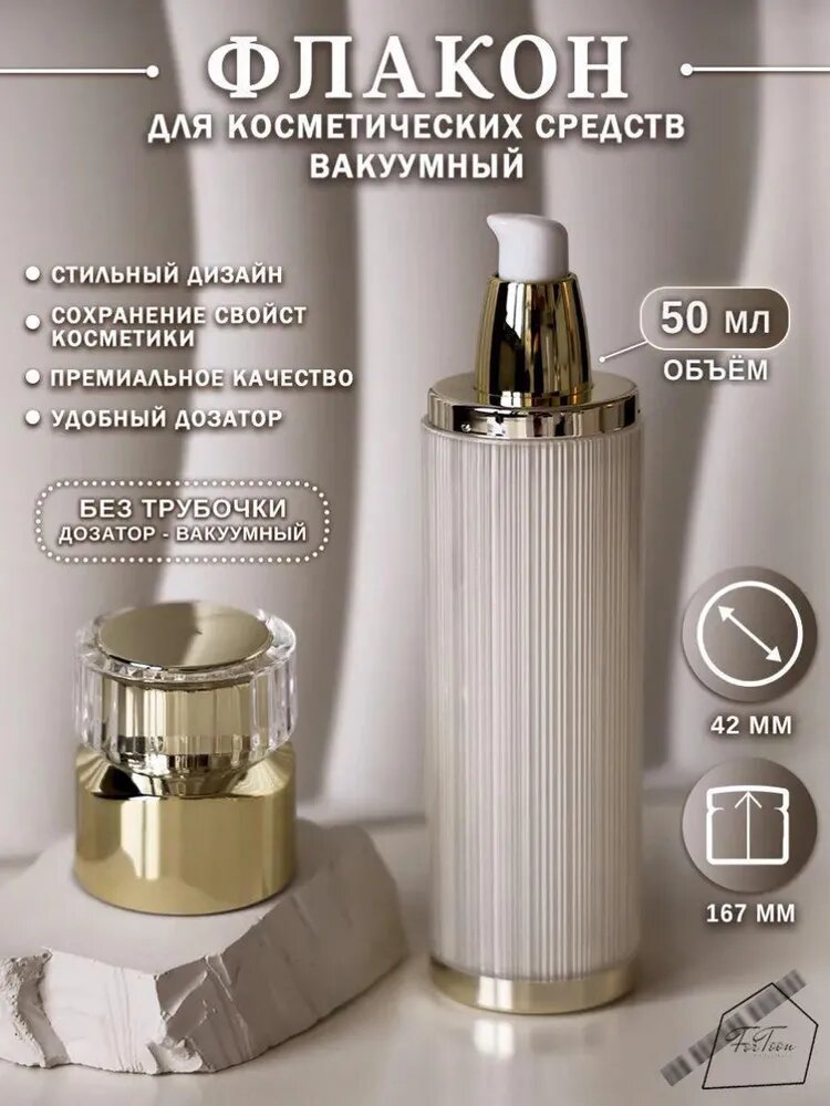 Флакон косметический11