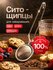 Ситечко для чая