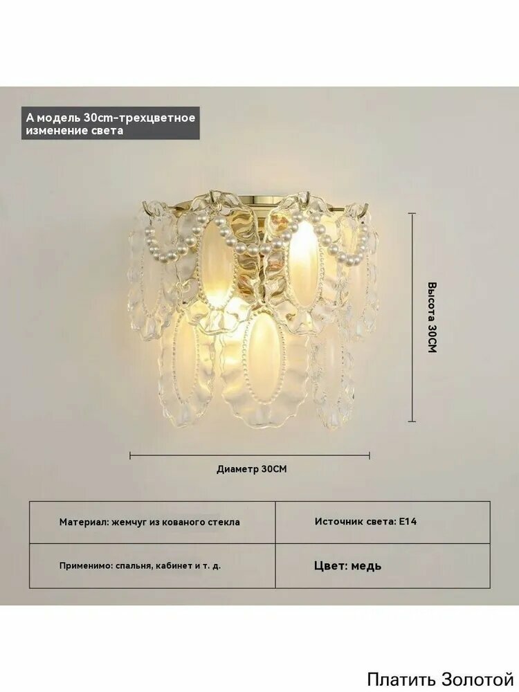 Настенный светильник, LED, 16 Вт