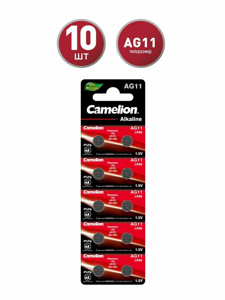 Батарейки тип LR721 /Camelion/ 1,5V щелочные дисковые, 10 шт.
