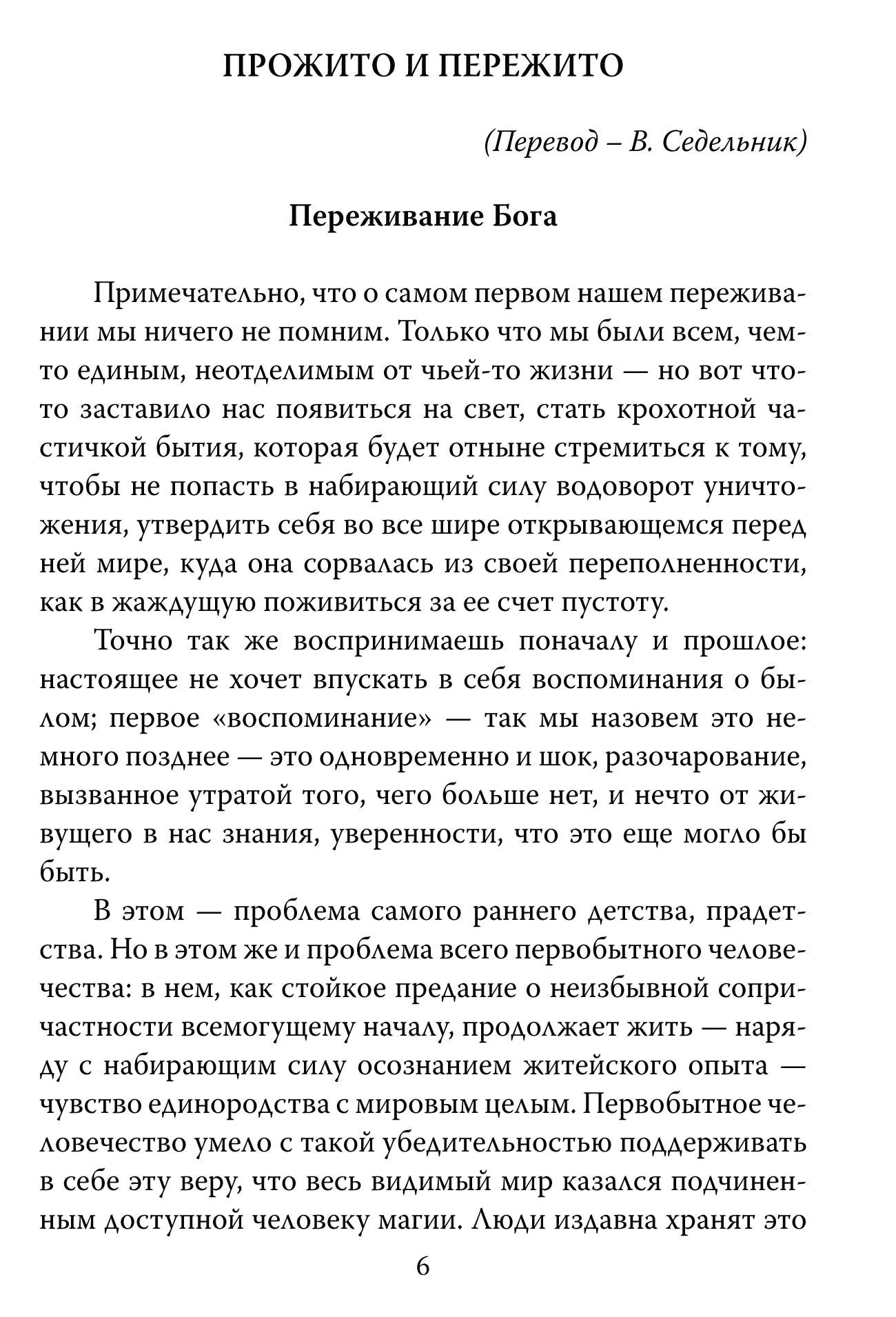 Мой Ницше, мой Фрейд…_Саломе Л. 336 стр. [Книга / Издательство «родина»] — фото 1